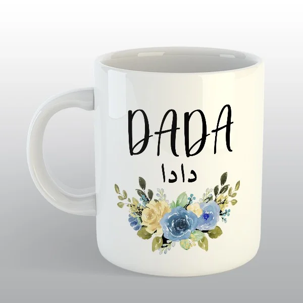 Mug for Dada | The Custom Seen